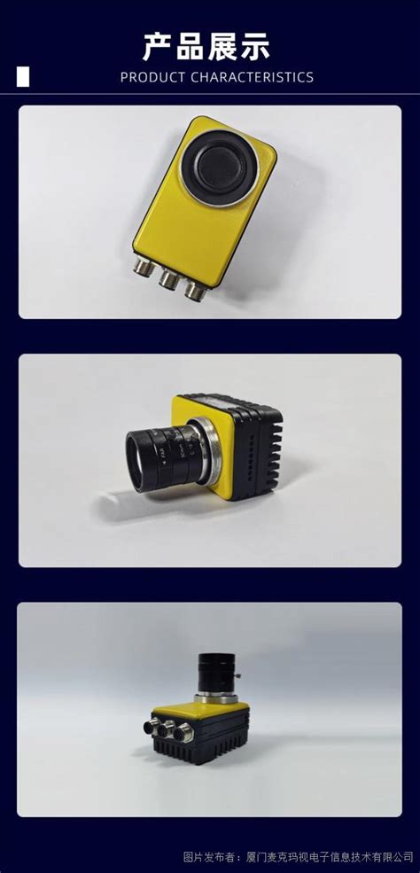 厦门麦克玛视电子 Micro7000智能相机