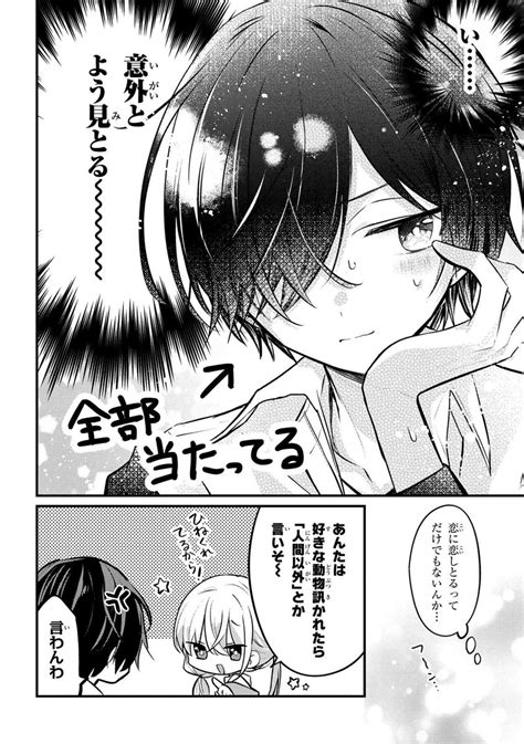 創作漫画】推しに土下座する女子高生 漫画が読めるハッシュタグ 」つくしろ夕莉2巻出ました🎉の漫画