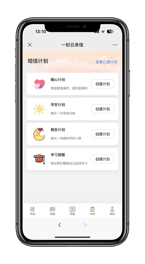 匿名信官网 表白道歉祝福h5公众号系统