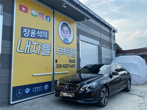 메르세데스 벤츠 W212 E300 오일 누유 수리 실린더 헤드 커버 씰링 캠각 센서 캠 마그네틱 교환 내차를 부탁해 하남점