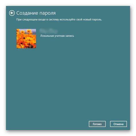 Как да зададете парола на лаптоп когато е включен в Windows 10