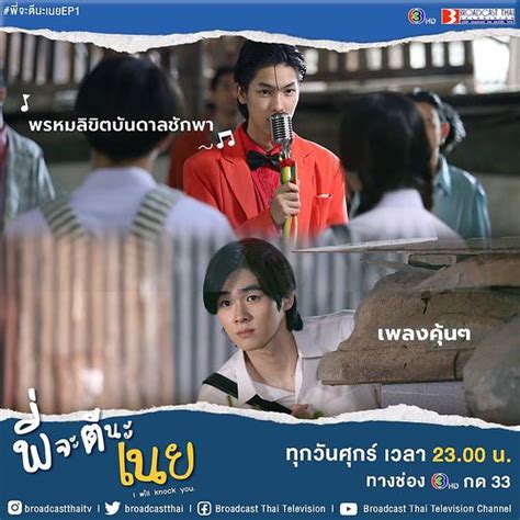 电影镇 《痞子坏坏爱》 下载 Tar Atiwat Saengtien Bom Thanawat Uthaikitwanit 苏珀