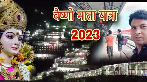 Vaishno Devi L My First Vlog 2023 Youtube