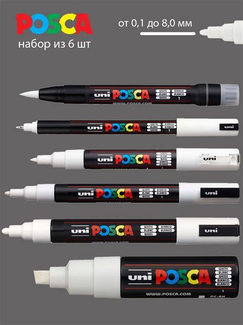 Набор из 6 белых акриловых маркеров фломастеров UNI POSCA для