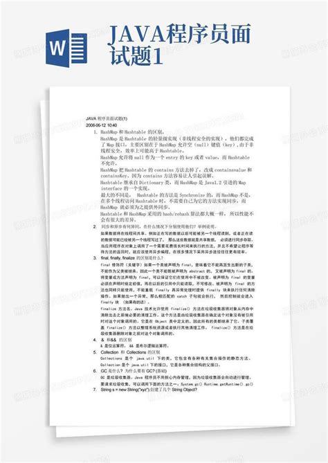 Java程序员面试题1word模板下载编号qdorxxpz熊猫办公