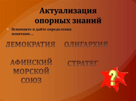 Пелопоннесская война презентация онлайн
