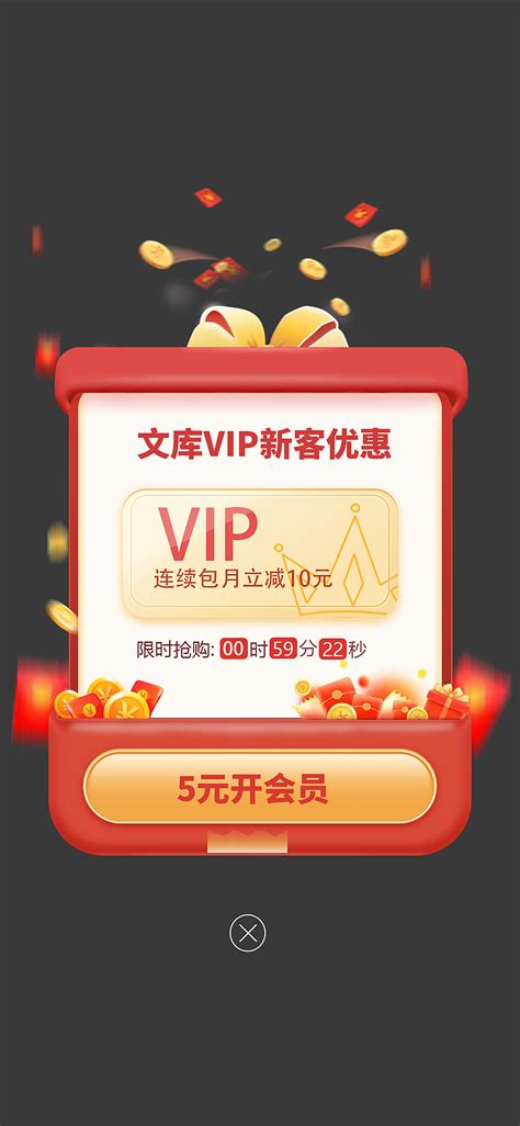 广告弹窗lghofn 站酷zcool 广告弹窗lghofn 站酷zcool