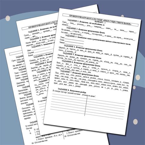 Проверочная работа по теме Имя существительное 5 класс