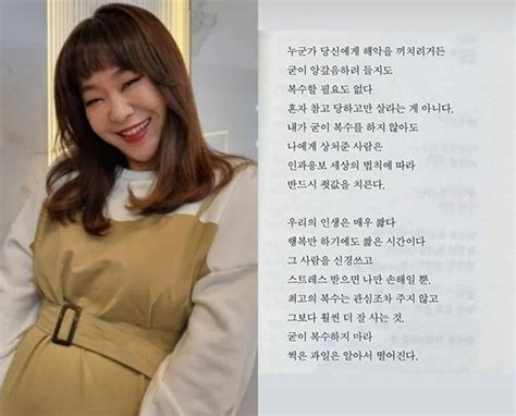 정주리 벽간소음 논란→의미심장 글 상처준 사람 죗값 치를 것 네이트 연예