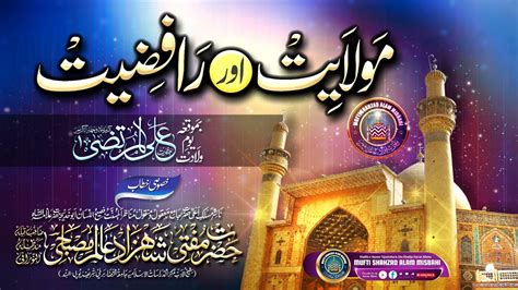 Rafziyat Aor Maulaiyat By Mufti Shahzad Alam Misbahi Sahab Qibla