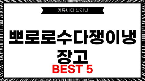 뽀로로수다쟁이냉장고 리뷰와 사용기 아이들이 좋아하는 필수템 소개 Youtube