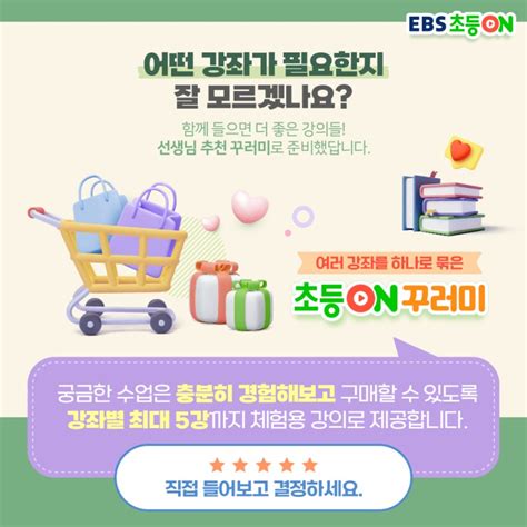 초등 프리미엄 서비스 에서 공부 시작하세요 네이버 블로그