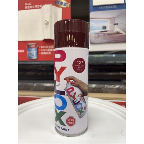 卡樂屋 立邦噴漆 PYLOX 噴漆 實色 附發票 400ml 多件優惠 自動噴漆 鐵樂士 手噴漆 明星噴漆 蝦皮購物