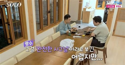 나는 솔로 23기 영수 전과 의혹 정숙 선택 받았나…돌연 통편집 [텔리뷰]