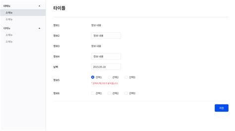 프론트엔드 Api과제