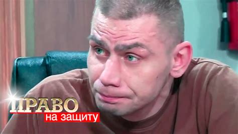 Право на Защиту Держи вора Youtube