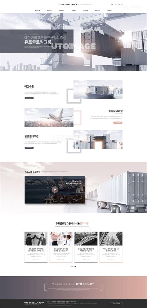 비즈니스 웹템플릿 009 B079 유토이미지 웹디자인 웹템플릿 웹 웹디자인 반응형 원페이지 원스크롤링 템플릿 메인 서브 세트 Ui Ux 인터페이스