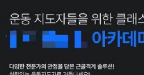 기증받은 시신으로 유료 해부 강의결국 경찰 나섰다