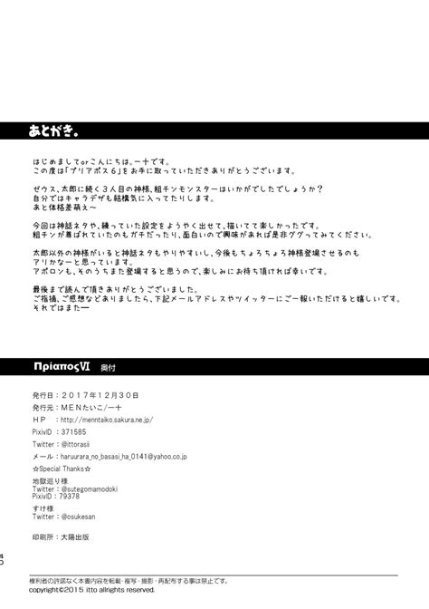 Mentaiko Priapus 6 Jp Myreadingmanga