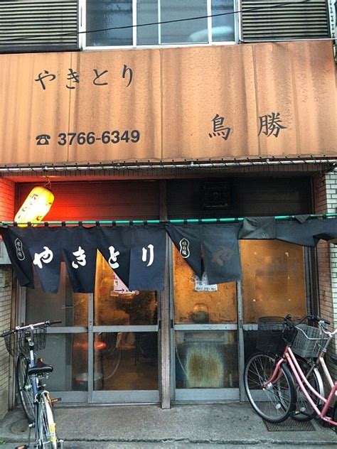 立会川 鳥勝 赤黒黄色日記