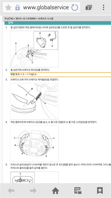 Qanda 드럼 브레이크 라이닝은 어떻게 점검 하나요