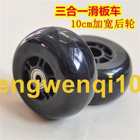 兒童滑板車輪子配件後輪加寬車輪推車滑滑車軲轆軸承螺絲零件大全 露天市集 全台最大的網路購物市集