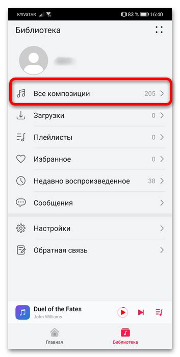 Как установить музыку на звонок Huawei