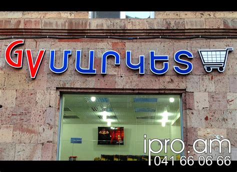 iPro