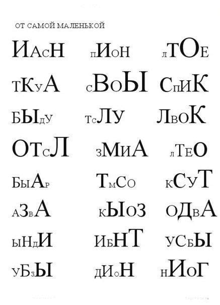 Чтение с увлечением игровые приёмы задания упражнения для улучшения навыков чтения
