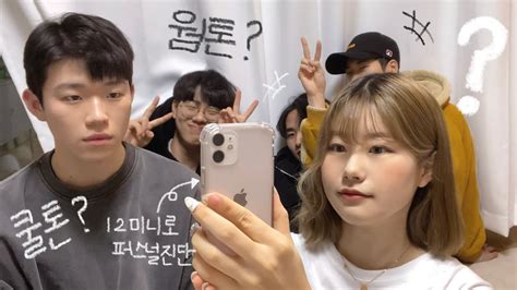 남사친들의 퍼스널 컬러는 Youtube