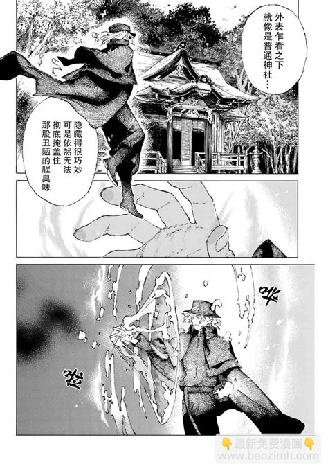 第21話 保鏢 FGO亞種特異點III 屍山血河舞臺 包子漫畫