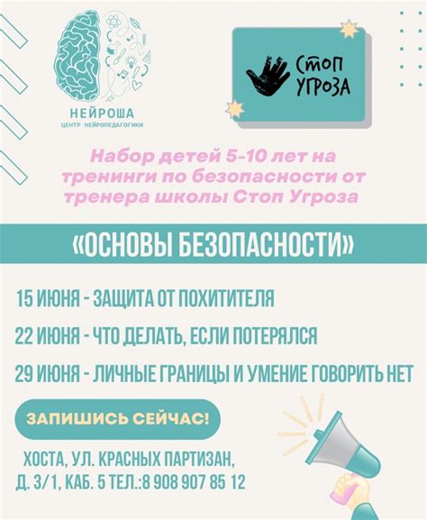 «НЕЙРОША» нейропсихолог, подготовка к школе Сочи | Центр ...