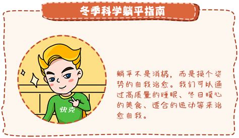 躺平指南