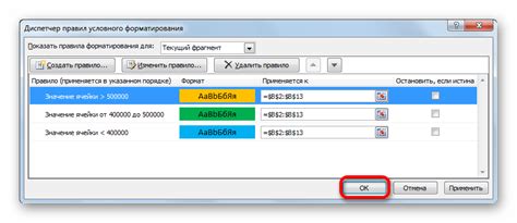 Цвет ячейки в зависимости от значения в Excel