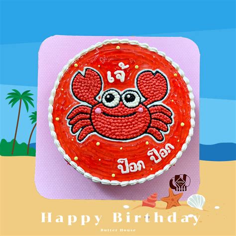 น้องปู จ๋า เค้กการ์ตูนน้องปู สุดน่ารัก สนใจสั่งกันเข้ามาล่วงหน้าได้เลย หน้าร้านเปิด 9 00 17 30