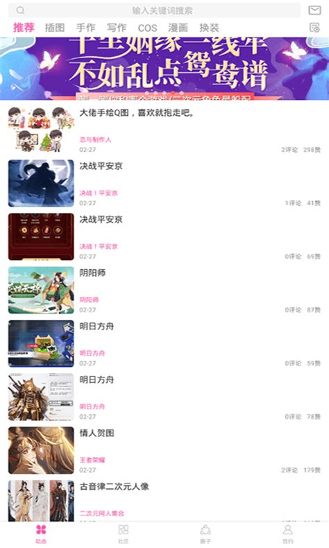 Picacg污版2024新版下载 Picacg污版2024新版安卓客户端v221334 骑士助手