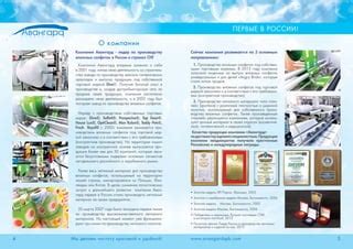 Avangard - Авангард | PDF