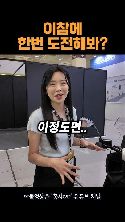 전기오토바이 타보고 싶다 Youtube