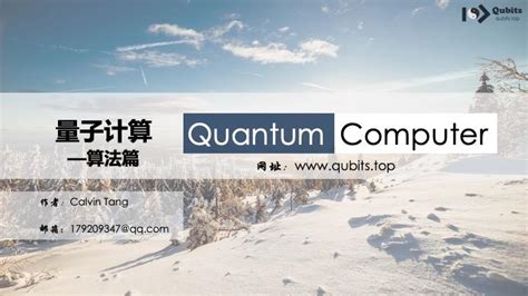 量子计算【算法篇】附录1 量子算法编程例子【本源量子版】 知乎