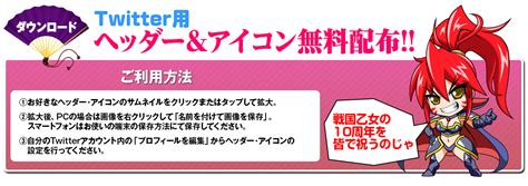 スペシャル｜cr戦国乙女5～10th Anniversary～｜株式会社 平和