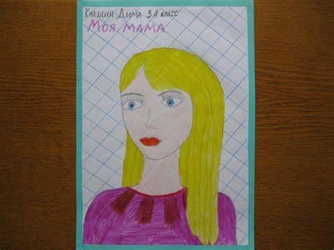 Детский Рисунок Для Мамы Installgetyour
