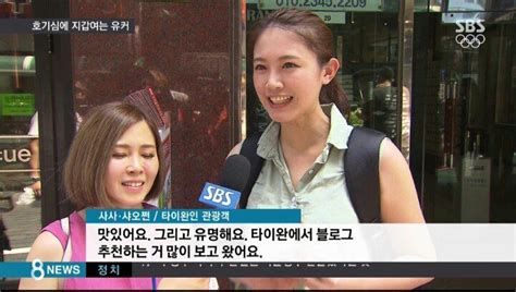 타이완에서 온 여자관광객 유머움짤이슈 에펨코리아