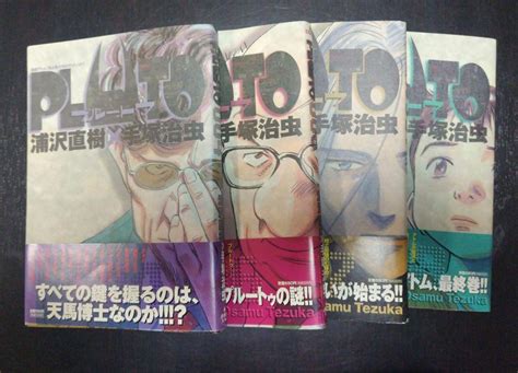浦沢直樹 Pluto 4、6、7、8巻 第1刷 帯つき メルカリ