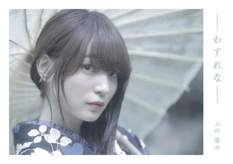 声优上田丽奈虽然才25岁，却已然色气满满 11区