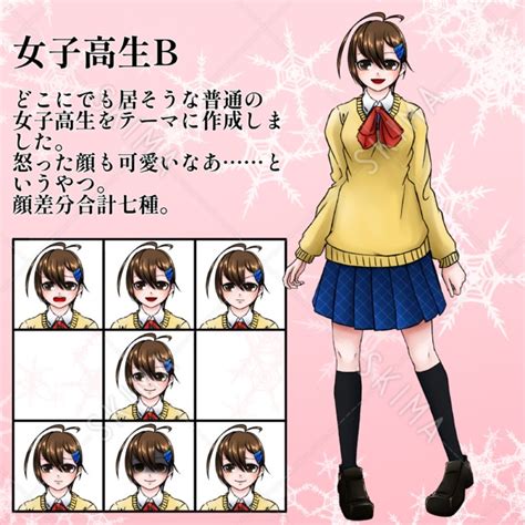 【顔差分7種】女子高生b Skima（スキマ）