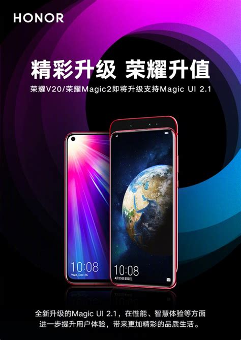 Honor Magic Ui 2 1 Will Bring Gpu Turbo 3 0 To The View 20 And Magic 2