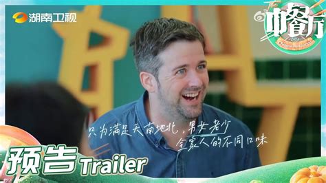 《中餐厅6》ep9预告：美味回归！一起感受来自厨房烟火的丰富情感！the Chinese Restaurant S6丨mangotv