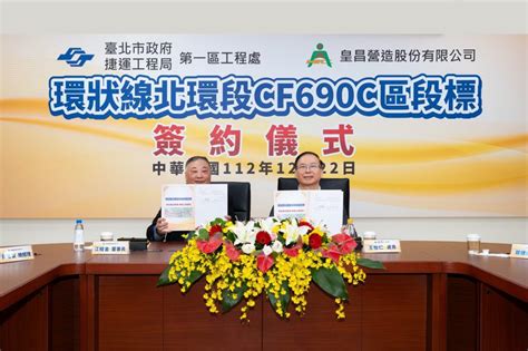 流標5次終決標！北環捷運社子段簽約 2024年3月開工 生活新聞 生活 聯合新聞網