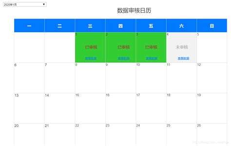 Element Calendar日历使用案例 Csdn博客