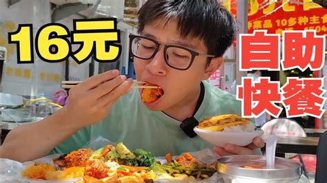 青岛16元自助快餐，还有大片锅包肉，性价比太高了 Youtube